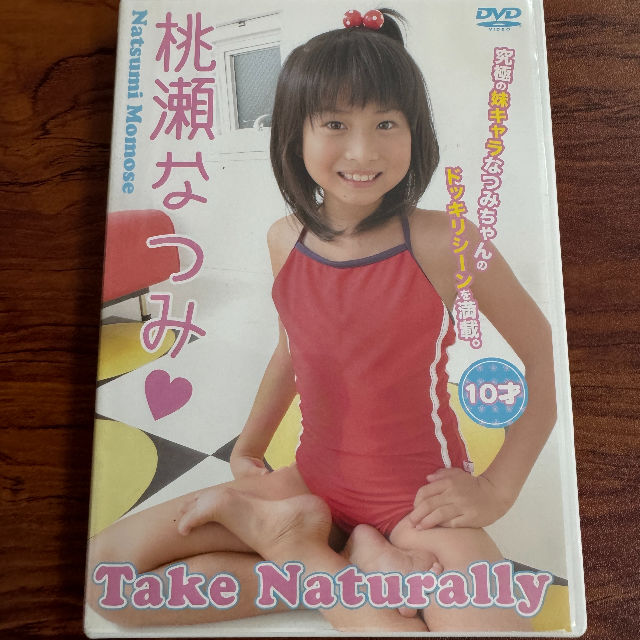 510435010 桃瀬なつみ Take Naturally - フリマアプリ&サイトShoppies[ショッピーズ]