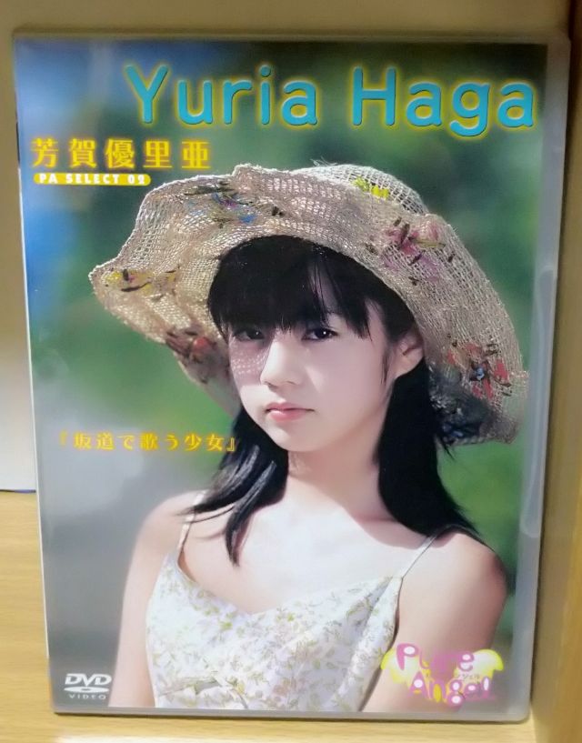 アイドルDVD 芳賀優里亜 PureAngel - フリマアプリ&サイトShoppies[ショッピーズ]