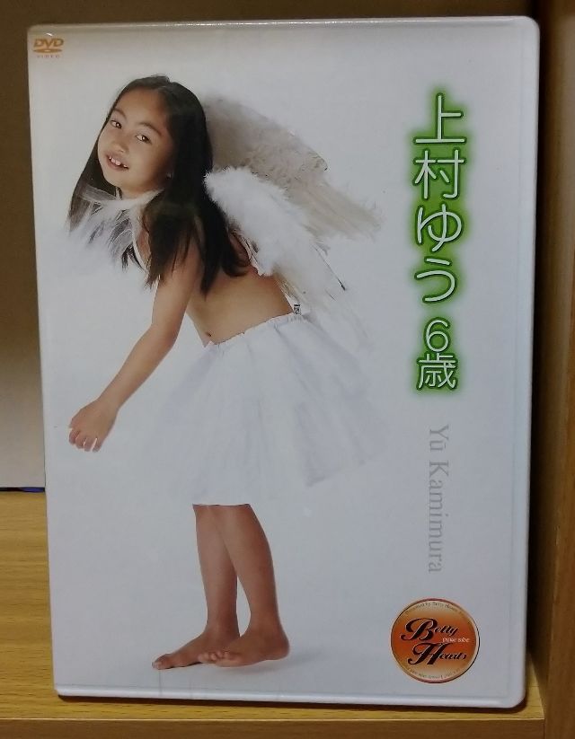 アイドルDVD 上村ゆう 緑 - フリマアプリ&サイトShoppies[ショッピーズ]
