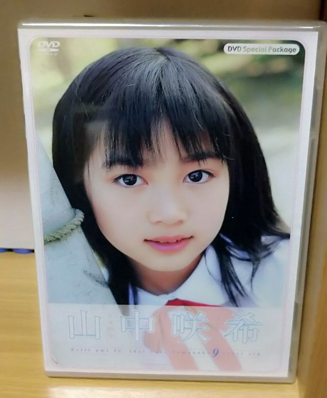 アイドルDVD 山中咲希 9歳 - フリマアプリ&サイトShoppies[ショッピーズ]