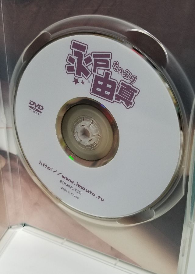 【DVD】永戸由真/たっぷり - フリマアプリ&サイトShoppies[ショッピーズ]