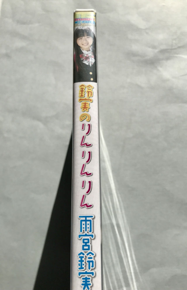 特価セール廃盤 雨宮鈴実 イメクリ デビュー作 フリマアプリandサイトshoppies[ショッピーズ]