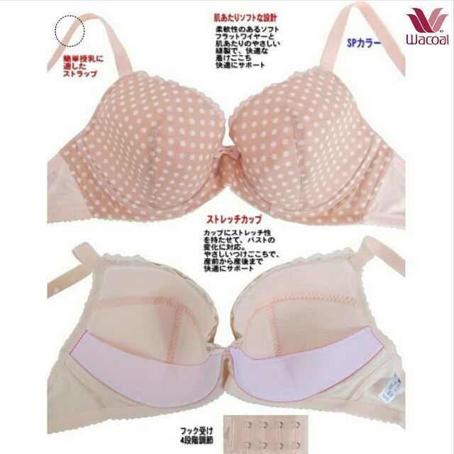 54889756 ワコール マタニティ 2Wayマミーブラ産前産後用ブラE85(ワコール/Wacoal ) - フリマアプリ&サイトShoppies[ショッピーズ]