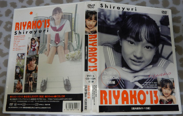 RIYAKO 13 堀内梨弥子 - フリマアプリ&サイトShoppies[ショッピーズ]