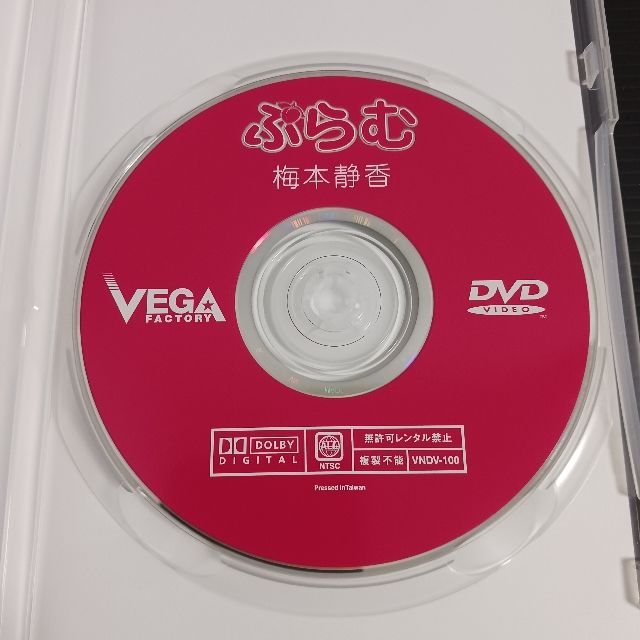 梅本静香 13歳 ぷらむ DVD 中古 60分 無料配送 - フリマアプリ&サイトShoppies[ショッピーズ]