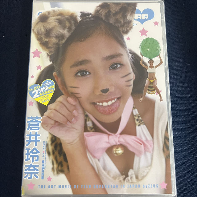 405062986 蒼井玲奈 プリンセスオールスター DVD - フリマアプリ&サイトShoppies[ショッピーズ]